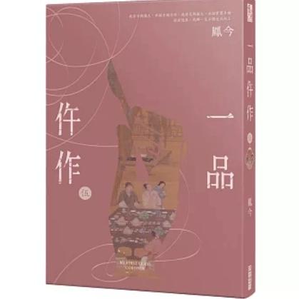 第一仵作 凤今图标