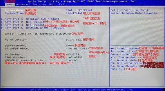 神舟笔记本电脑怎么进入bios图标