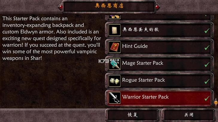 暗影之日汉化破解版图标