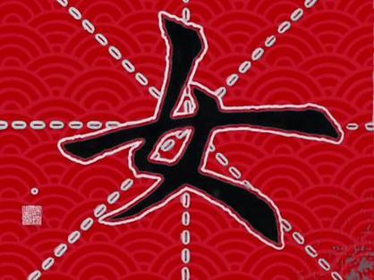 女字最漂亮写法图标