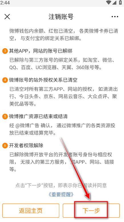 微博国际版手机型号图标