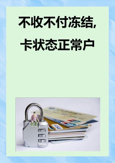 接收行状态不正常截图