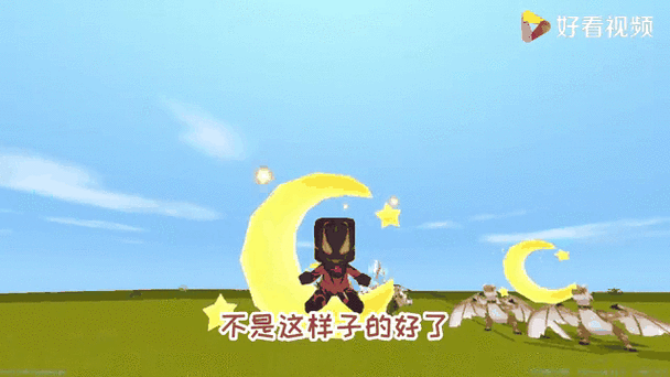 迷你世界像素月亮图标