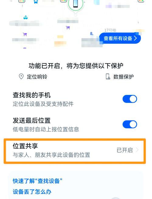 家人共享定位关闭还能查找位置吗图标