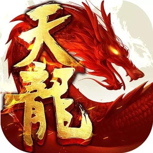 天龙八部手游满v版无限元宝图标