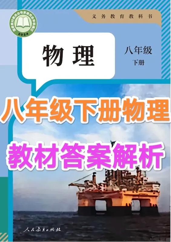 答案解析网图标