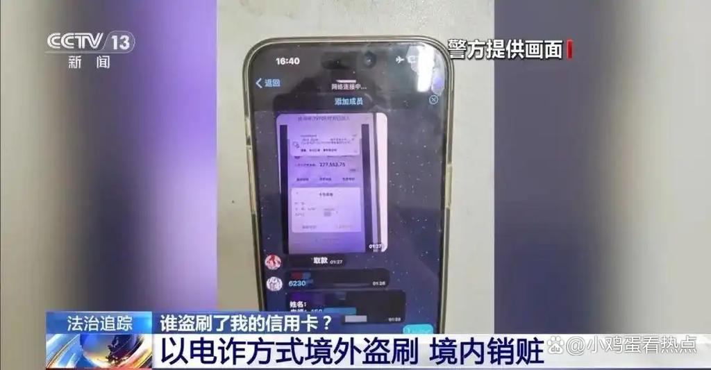 手机卡被警察采取数据截图