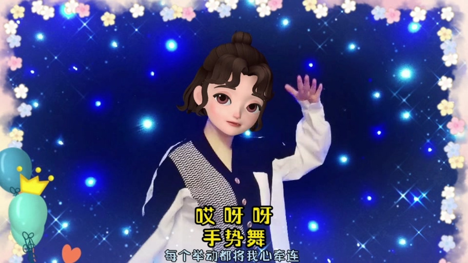 最近很火的哎呀呀的歌图标