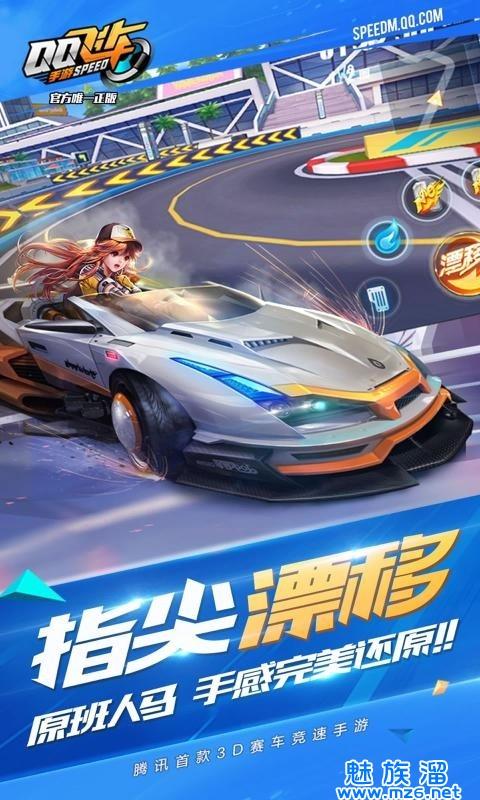 qq飞车前瞻版链接图标