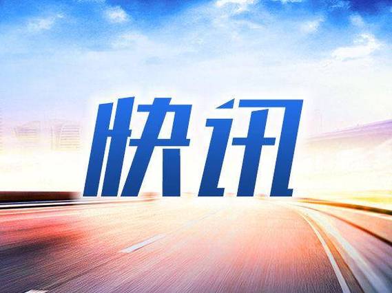 中融今日最新消息图标