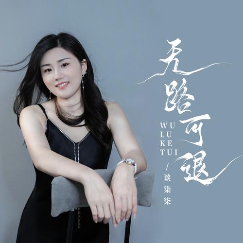 柒柒音声mp3图标