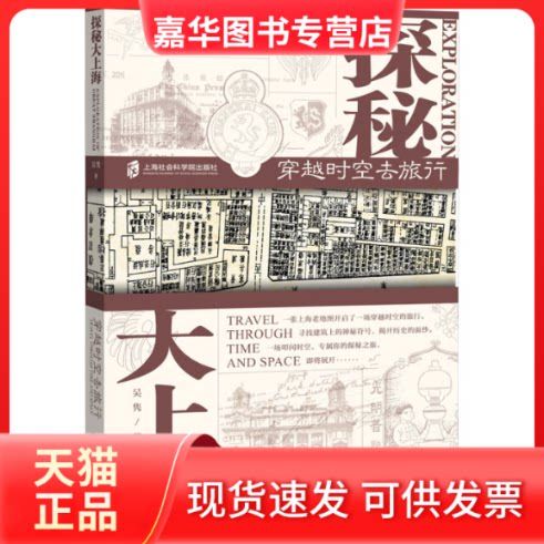 穿越大上海小说图标