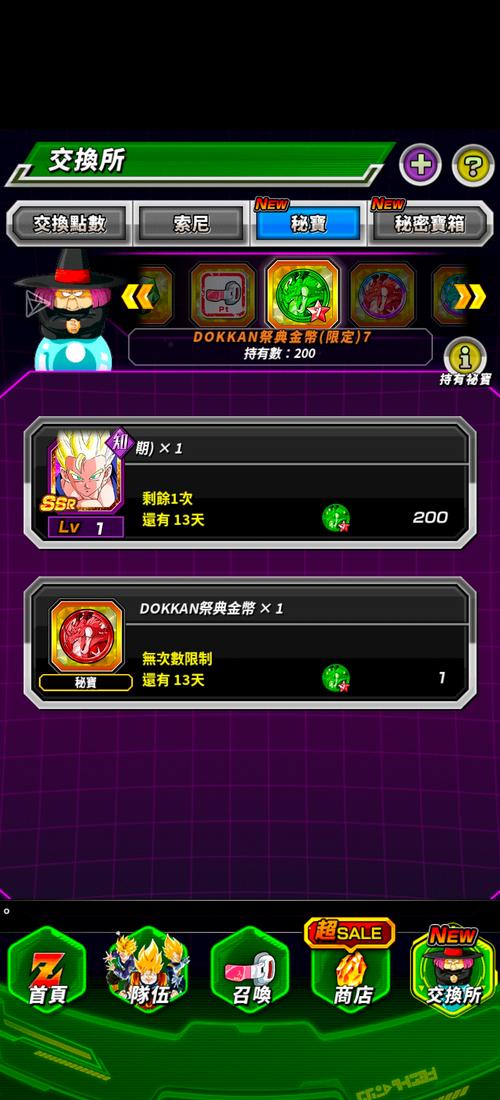 爆裂星球内购版图标