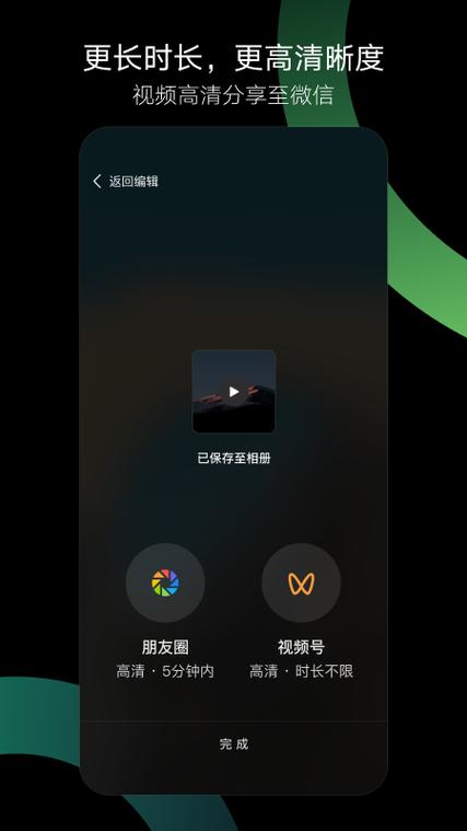 手机拍高帧率视频APP截图