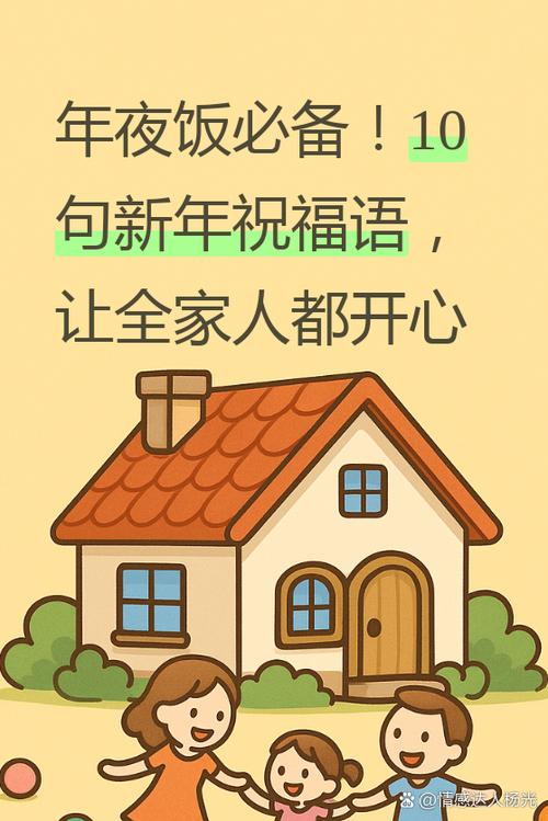新年祝福生成器图标