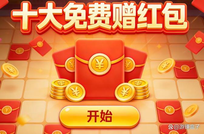能赚钱领红包游戏图标