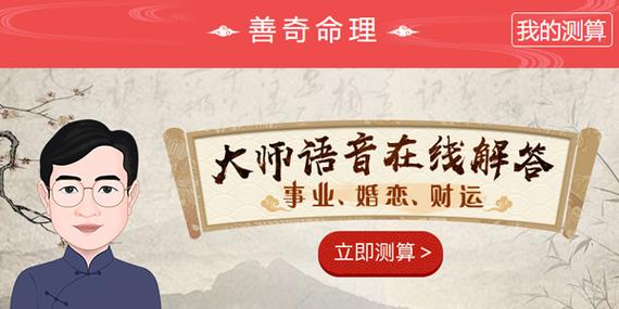 算命官网图标