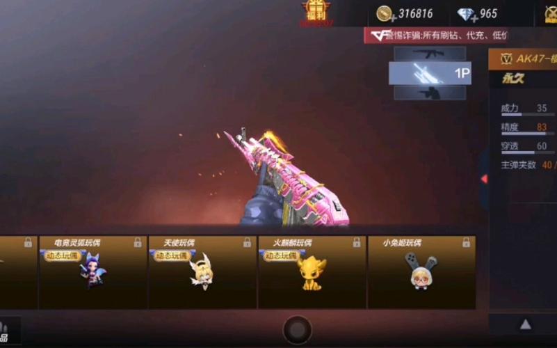 枪战王者樱斗士截图