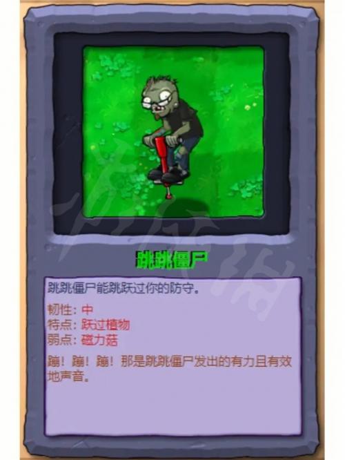跳跳僵尸能否跳过10炮阵截图