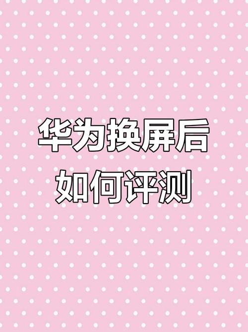 华为手机测试界面密码图标