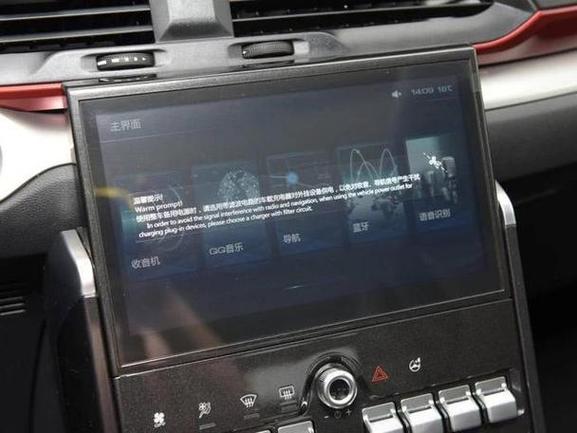 哈弗手机远程启动的软件叫什么截图