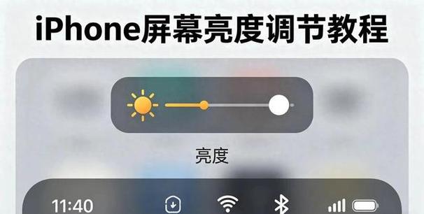 屏幕调暗对眼睛好不好图标