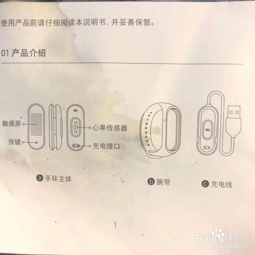 小米手环开了空白卡之后怎么弄了截图