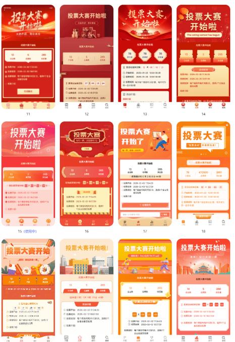 线上投票有哪些平台图标