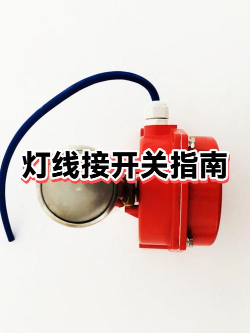 电灯开关进水了怎么办图标