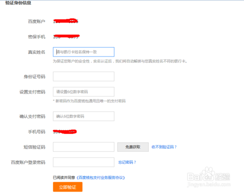 百度怎样解除实名认证图标