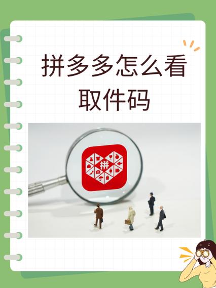 拼多多怎么开通快递网点截图