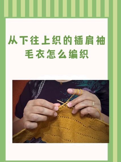 织毛衣的故事图标