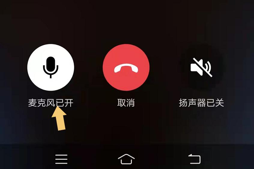 微信电话时放歌对方会听到吗图标