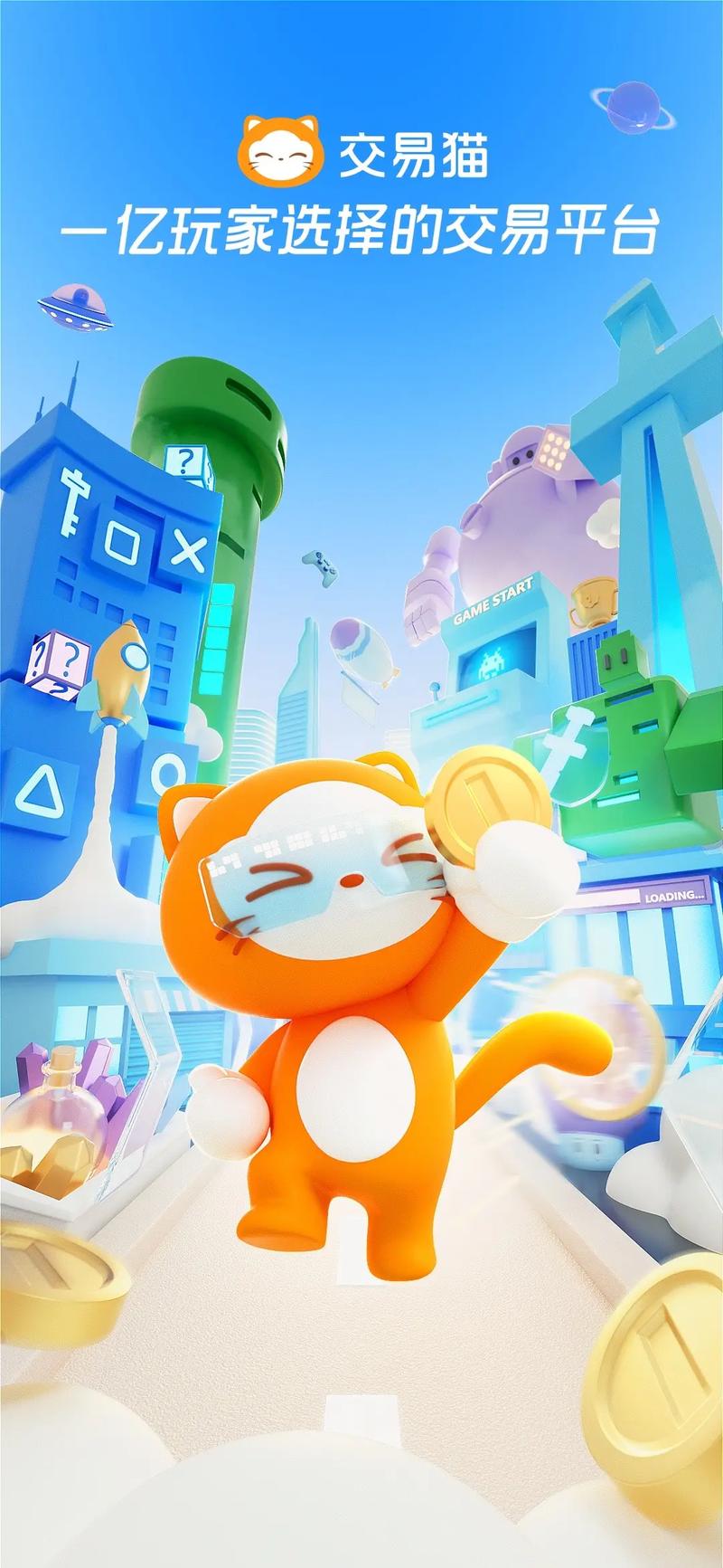 交易猫QQ登录方式消失了截图