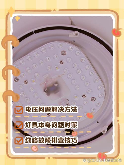 灯泡老是闪烁怎么回事图标