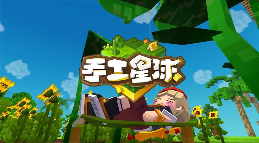 手工星球大麦怎么获得截图