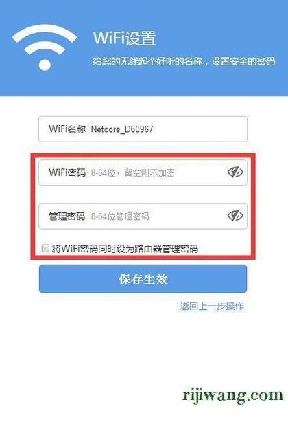 路由器手机端登录入口官网截图
