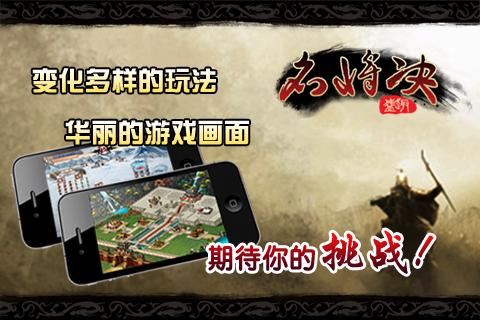 名将决官方网站图标