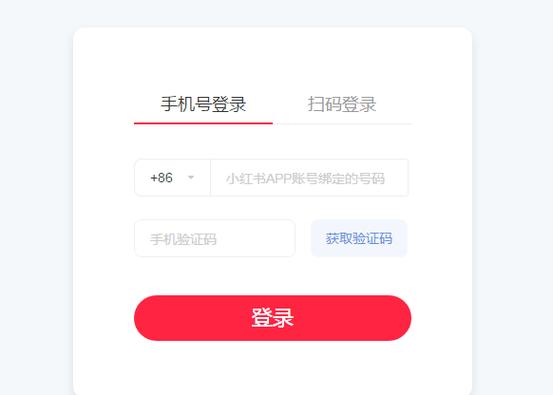 小红书注册账号图标