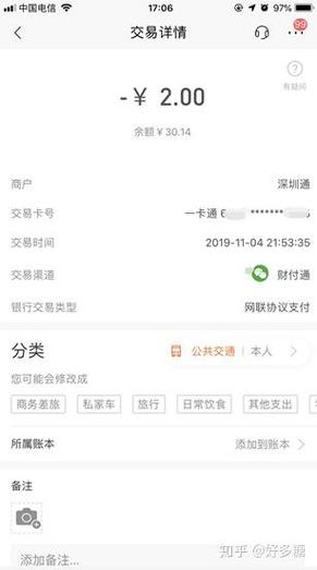 银行卡莫名被财付通扣款图标