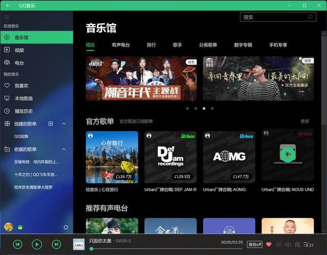QQ音乐测试版图标