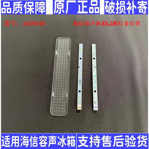 容声冰箱冷藏室led灯闪烁图标