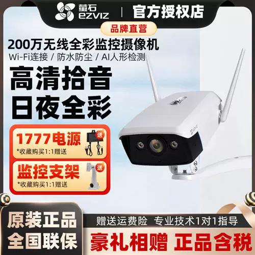 萤石wifi环境复杂解决方案
