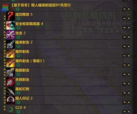 猎人一键输出宏图标
