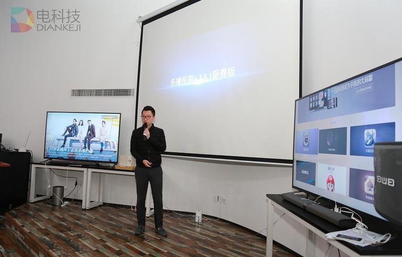 深圳乐播科技有限公司截图