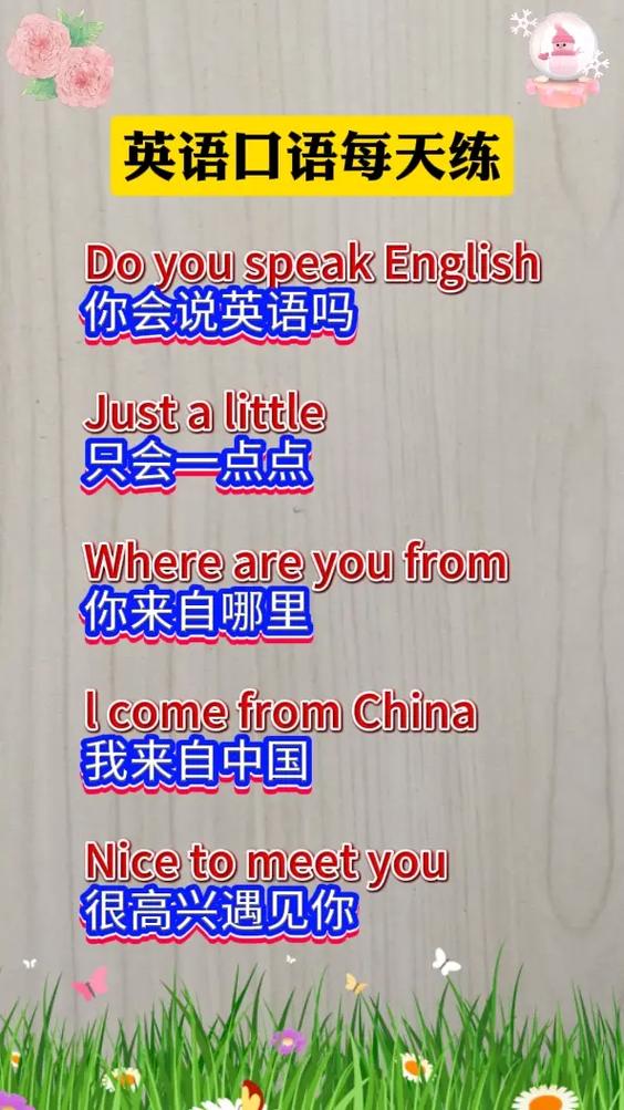 英语口语天天练图标