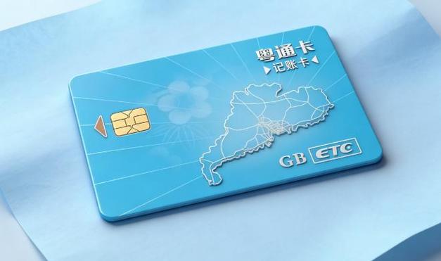 如何更换ETC绑定的手机号图标