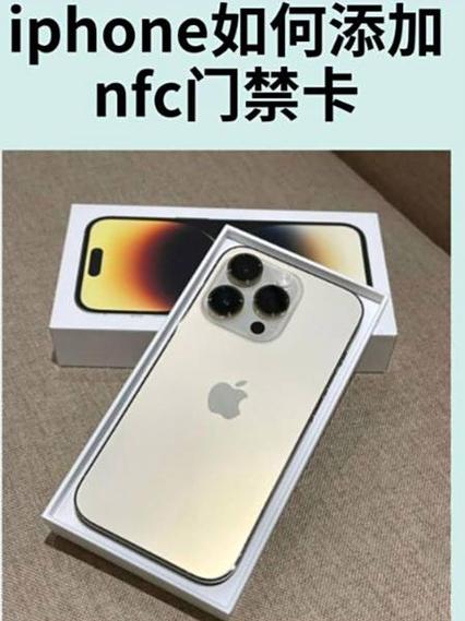 苹果16有没有门禁卡功能图标