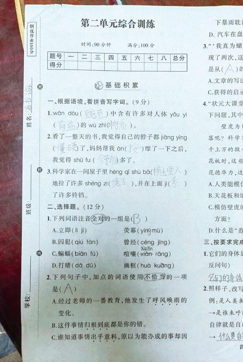 100分作业帮答案图标