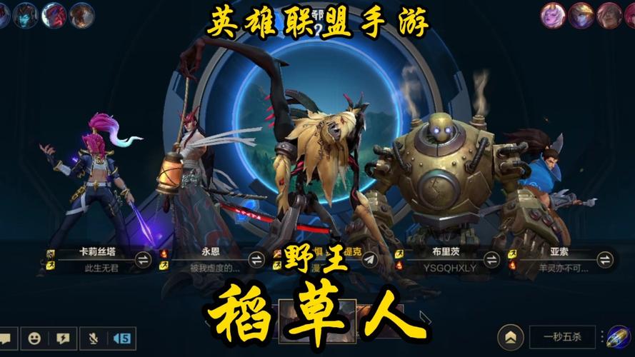 英雄联盟稻草人技能连招截图